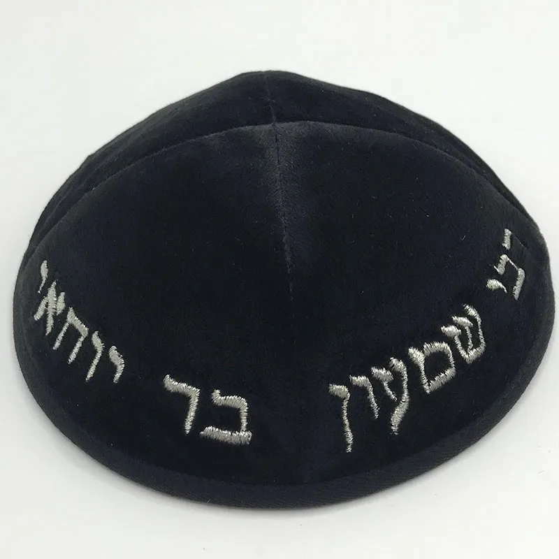 Judaical-Velvet-Kippah-18cm-Embroidered-Hebrew-Letter-for-Men-Jewish ...