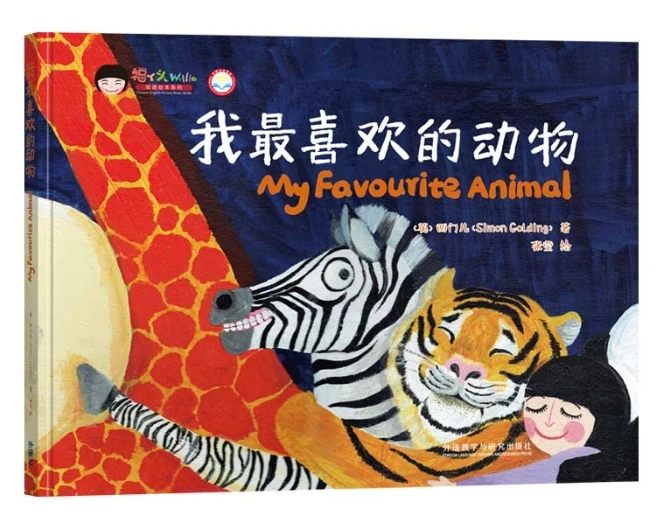My-Favourite-Animal-Lucky-Girl-bilingual-picture-book-series.png