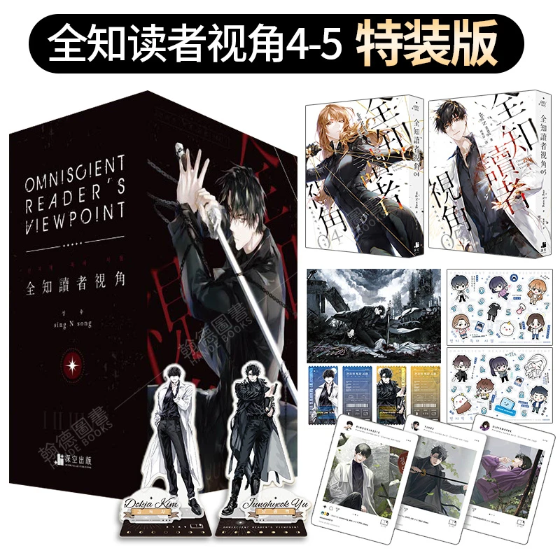 Omniscent Reader's Viewpoint 4-5 [Limited Edition Luxury Special ...