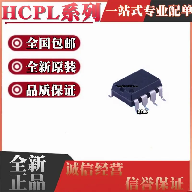 10pieces-HCPL-3100-A3101-3131-3180-3220-3700-3760-4100-4200-4502-500E.jpg