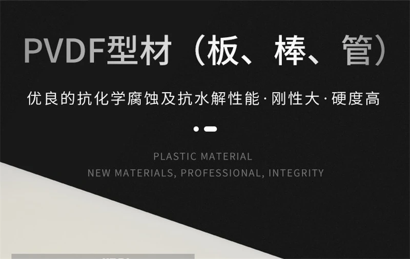 Jiangyue Plastic High Temperature and Corrosion Resistant PVDF Board ...