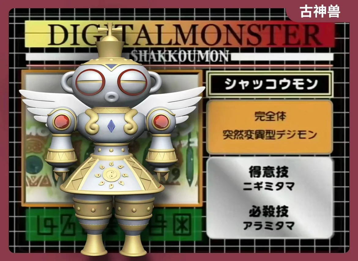 Digimon Shakkoumon