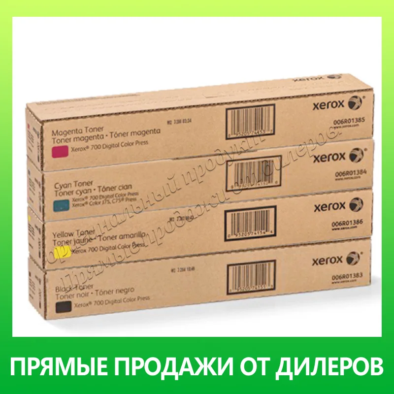 Original-and-New-US-version-Toners-for-Xerox-Digital-700i-700-C75-J75 ...