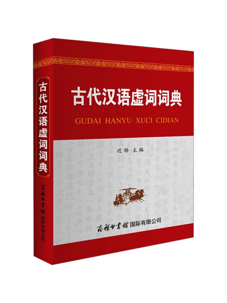 Book-Winshare Ancient Chinese Word Dictionary - AliExpress 202228412