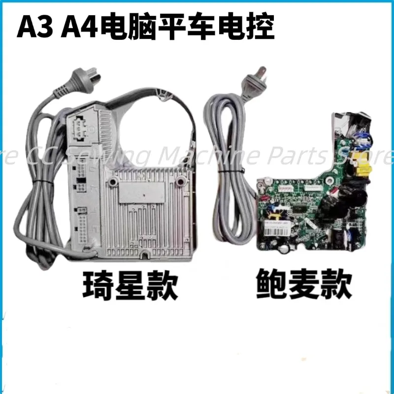 Jack-Bruce-RA3-RA4-computer-flat-car-electric-control-box-Qi-Xing-Bao ...