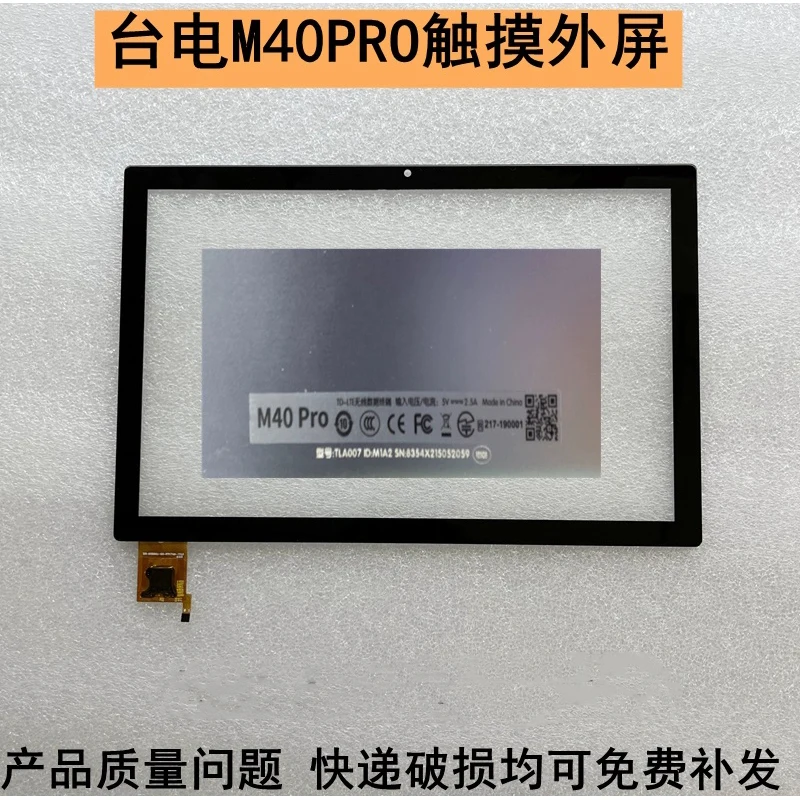 10-1-Inch-For-Teclast-M40-PRO-Touch-Screen-Compatible-P-N-PX101E99B011 ...