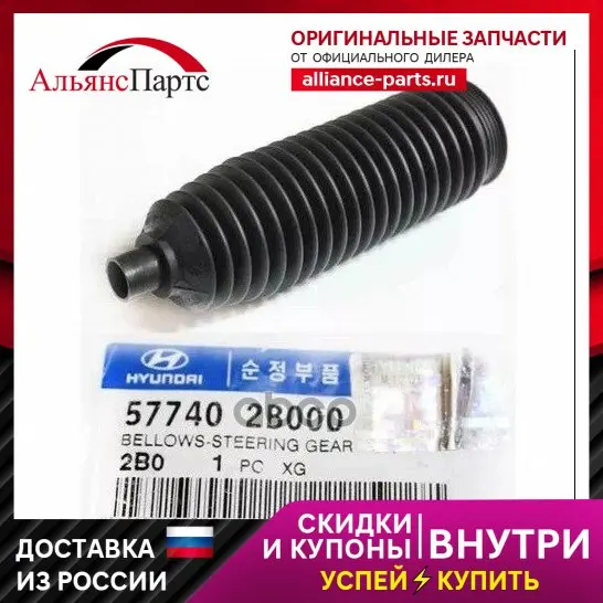 Cubiertas de rejilla de dirección 57740 2b000 Hyundai Kia art. 57740 ...