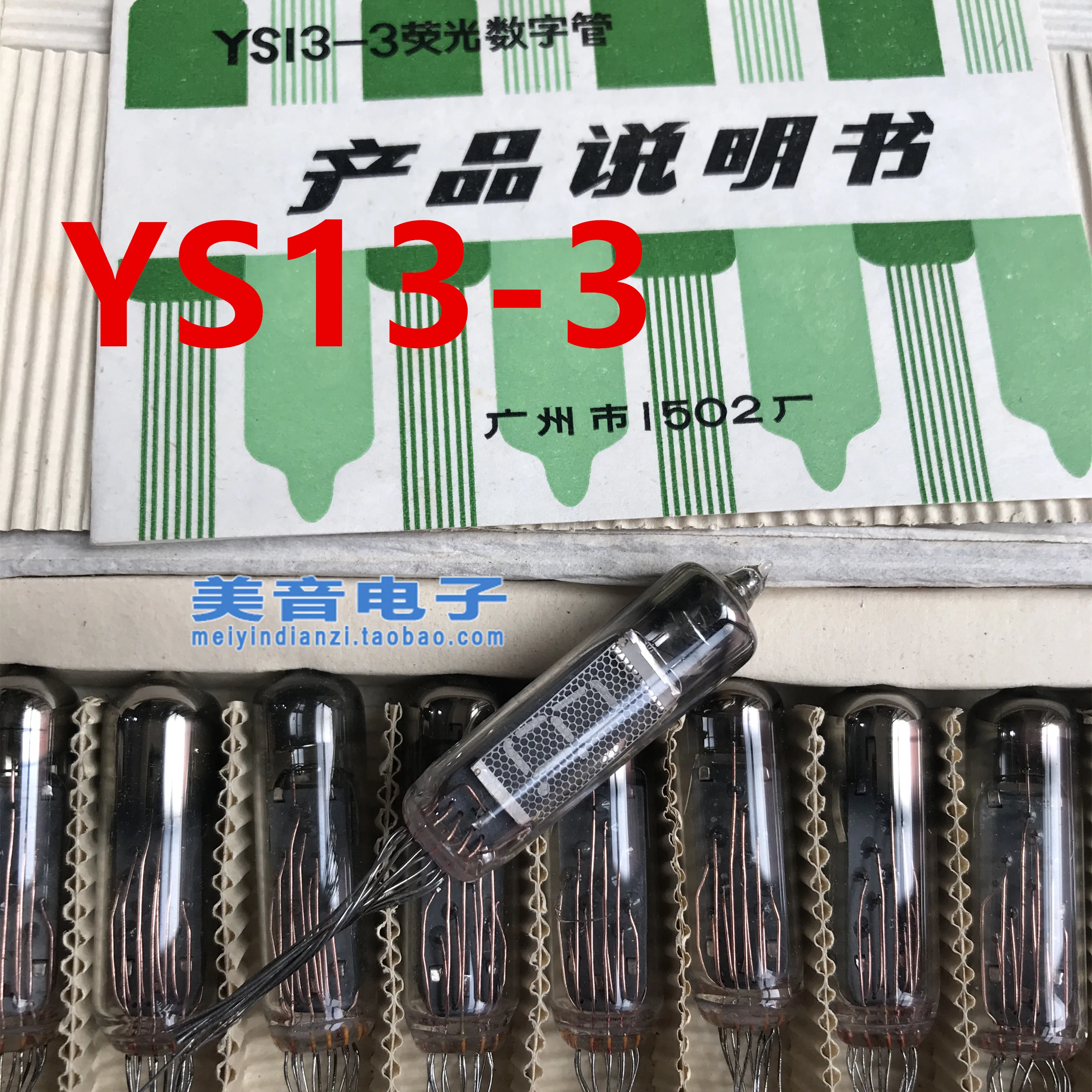 Free Shipping brand new Guangzhou YS13-3 Electron tube vacuum valve fluorescent tube YS13-3 ...