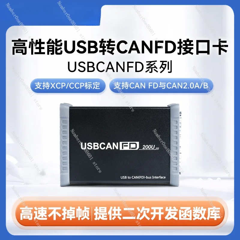 USB-To-CANFD-Interface-Card-CAN-Box-CAN-Bus-Analysis-USBCANFD.jpg
