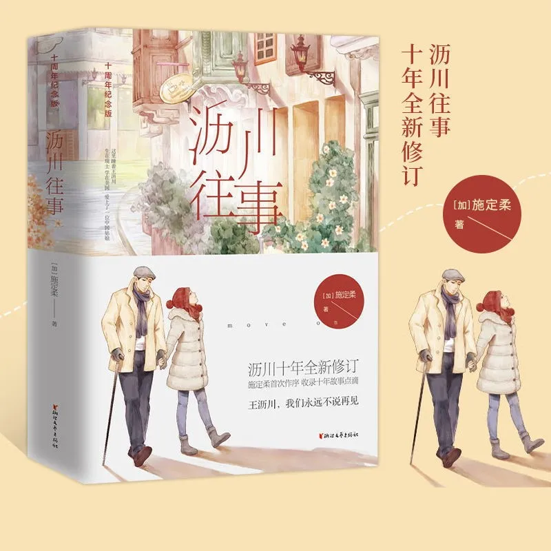 2Books-set-Xie-Xiaoqiu-Wang-Lichuan-Jiao-Junyan-Gao-Yixiang-Starred-In-Remembering-Li-Chuan ...