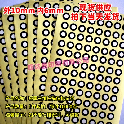 10-000-Points-3D-Scanner-Marking-Point-Matte-Black-Dot-Marking-Machine ...