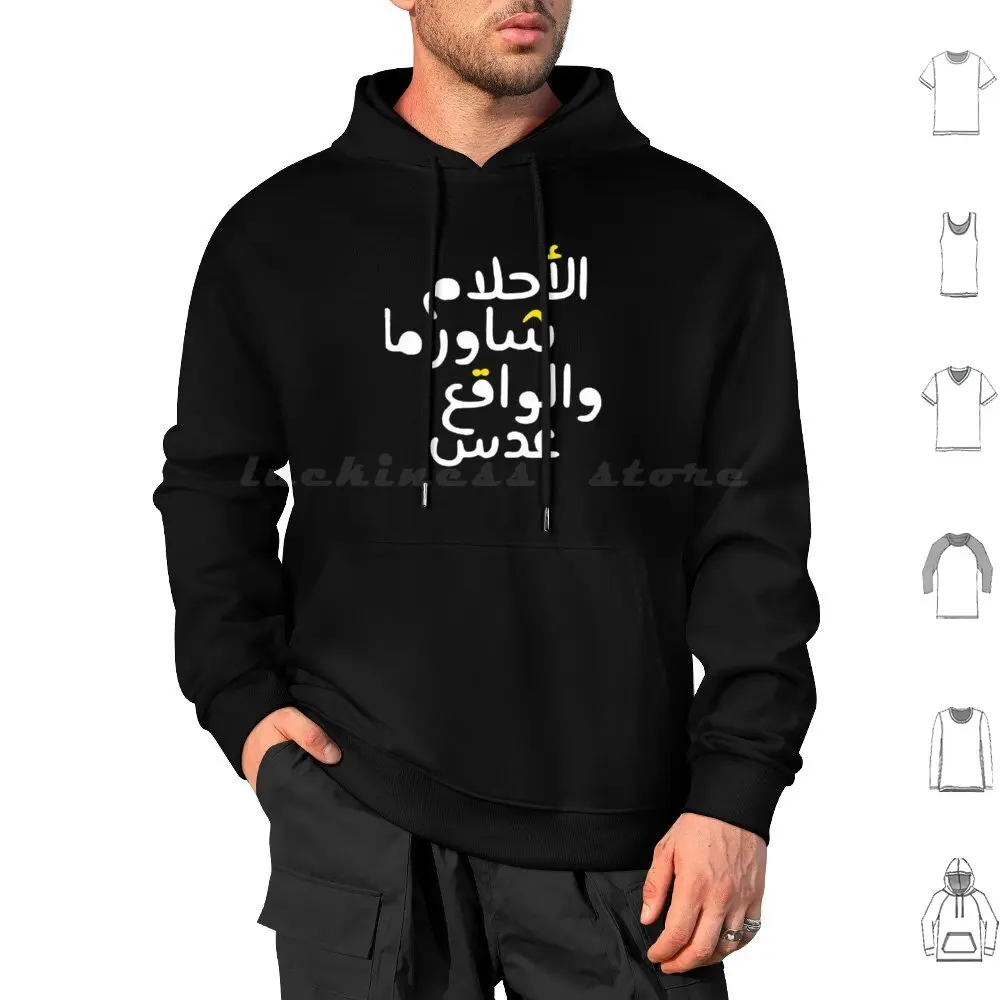 Arabic-Funny-Sarcastic-Calligraphy-Hoodie-cotton-Long-Sleeve-Arabic ...