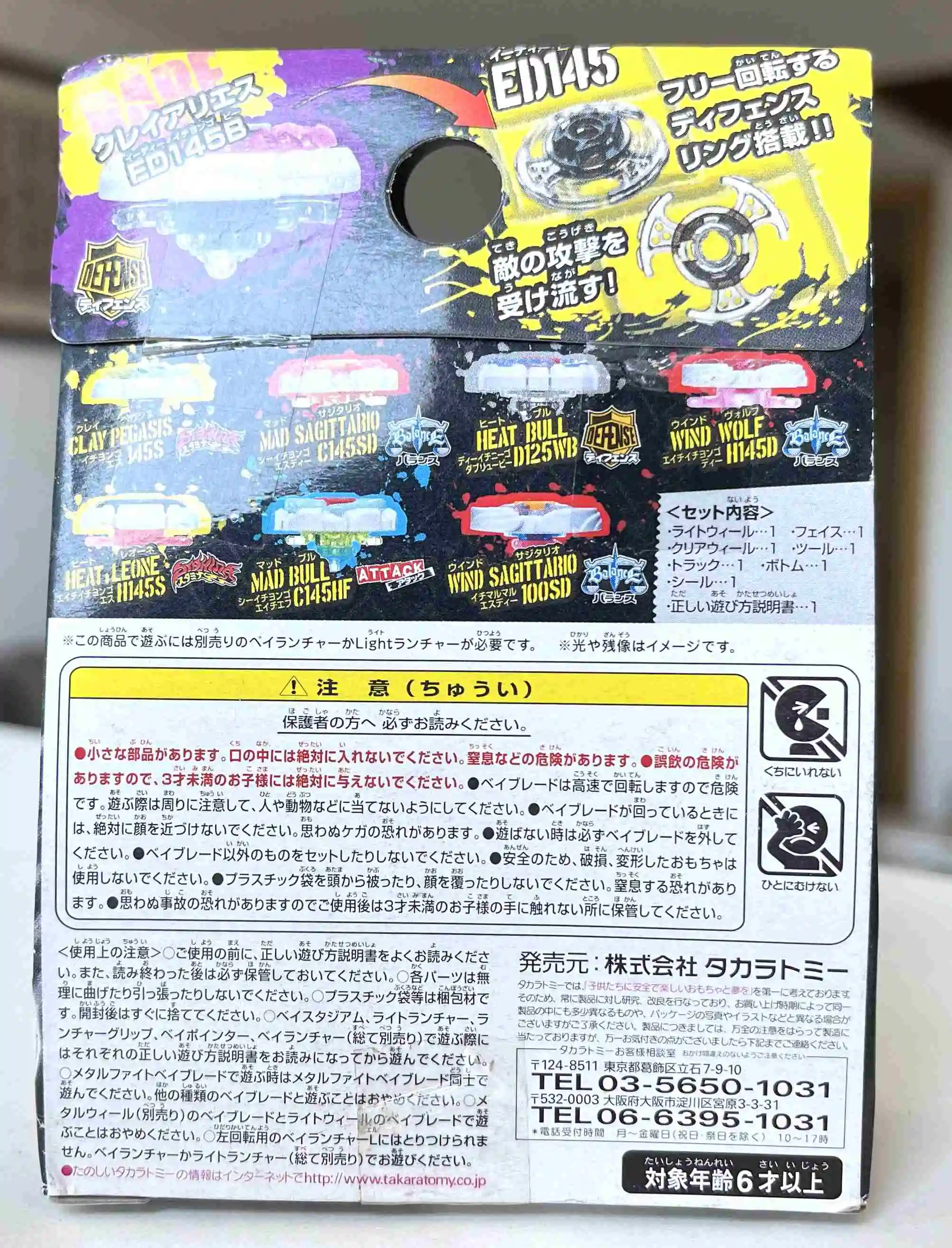 Beyblade Clay Leone