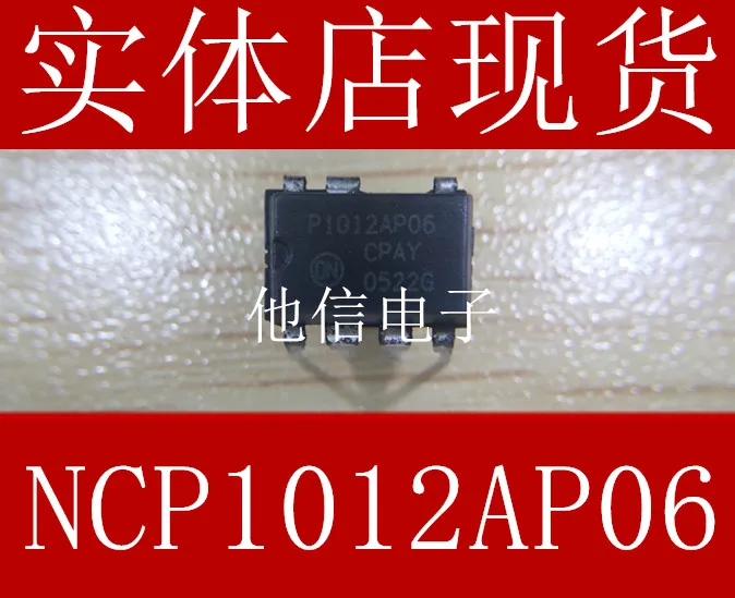 free-shipping-NCP1012AP06-P1012AP06-DIP-7-10PCS.jpg