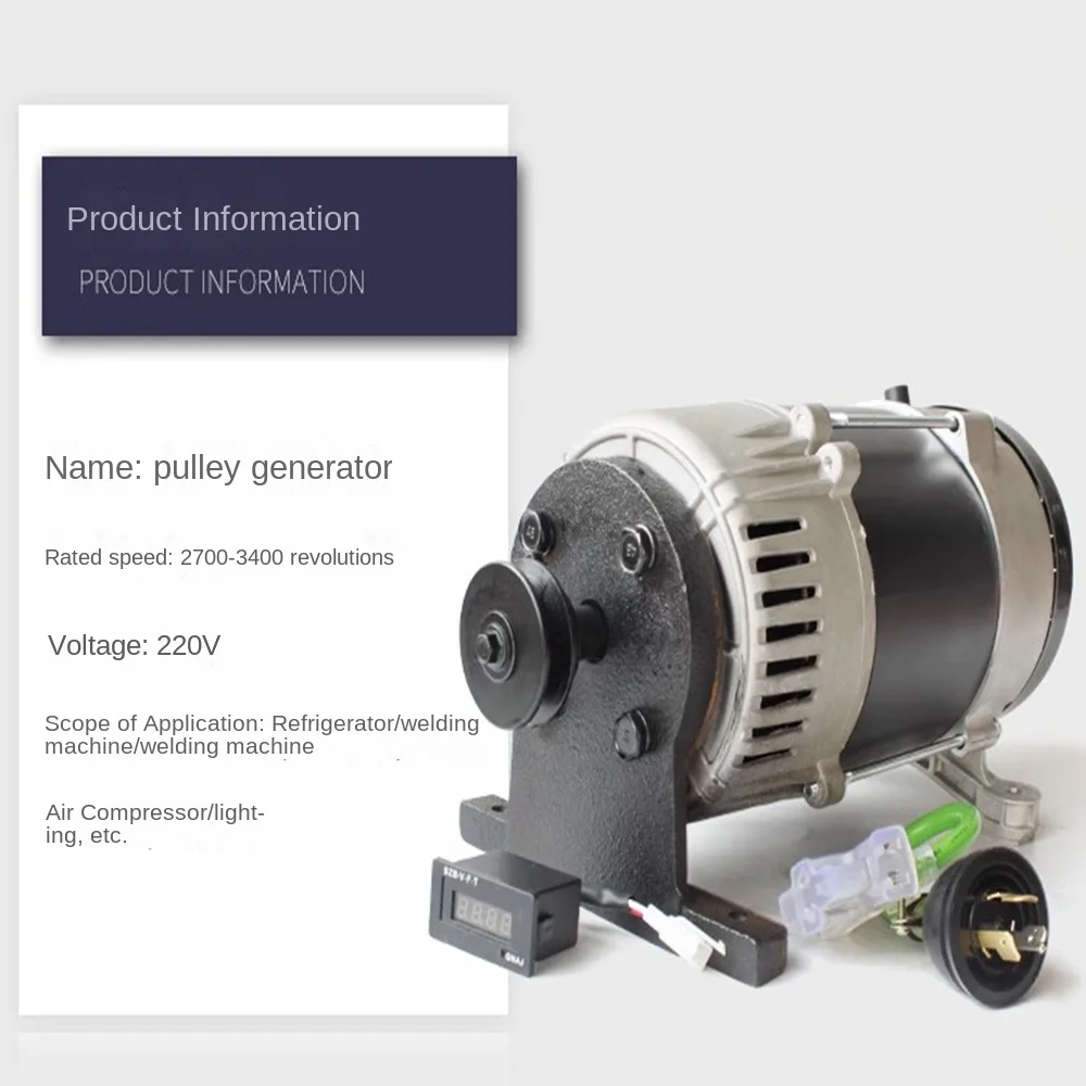 Pulley-Generator-Ac-220v-6kW-7kW-Electric-Ball-Electric-Roller-All ...