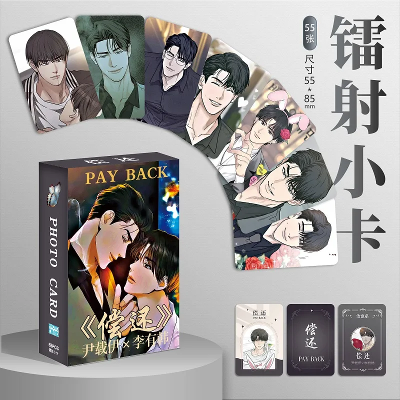 Korean Bl Manga Pay Back Laser Lomo Card Yoon Jay Yoohan Comic ...