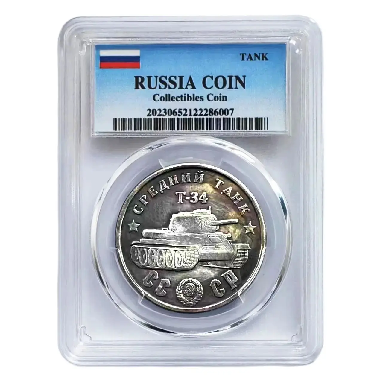 Soviet-CCCP-Russian-Tank-Silver-Coins-Collectibles-Coin-Medal ...