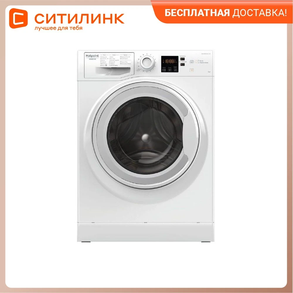Washing machine HOTPOINT ARISTON NS 823c W Ru, front automatic for home ...
