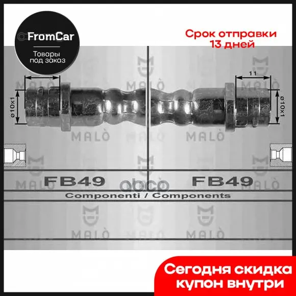 Brake-hose-Malo-art-8903-repair-spare-parts-rem-kit-accessories-for-car ...