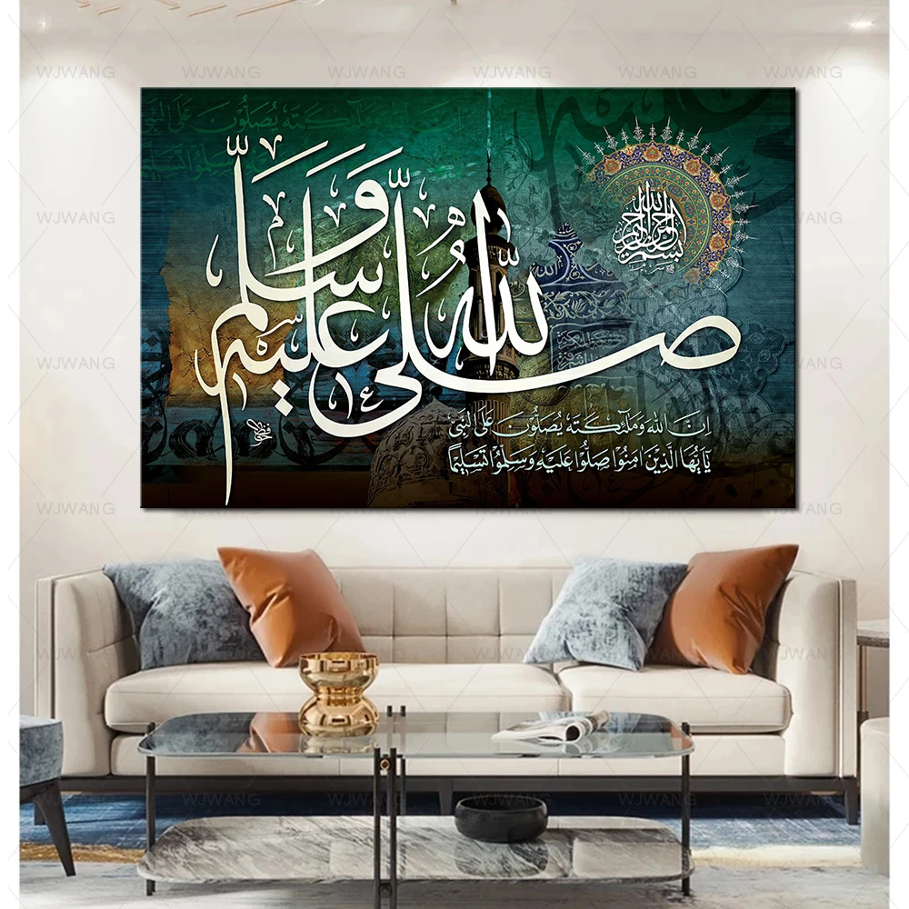 Islamic Muslim Quran Calligraphy Wall Art Canvas Painting Posters and ...