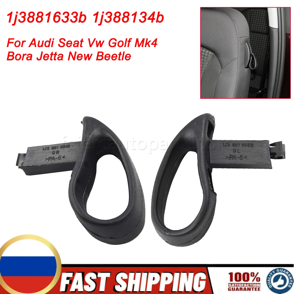Car-Front-Left-Right-Seat-Release-Tilt-Handle-For-Audi-Seat-Vw-Golf-Mk4 ...
