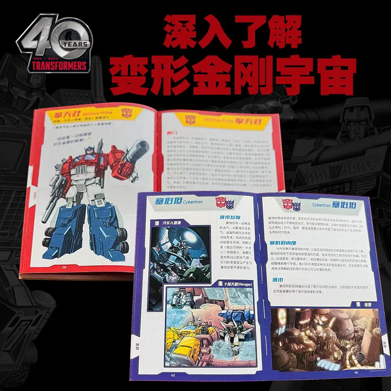 Transformers 40th anniversary Top Secret Character Illustrations book ...