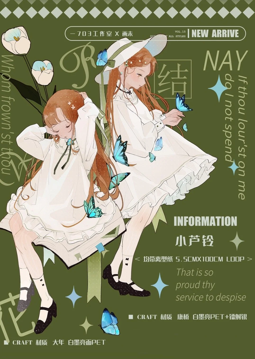 1 Loop Cute Little Girl Pet Tape Figure Flowers Fresh Collage ...