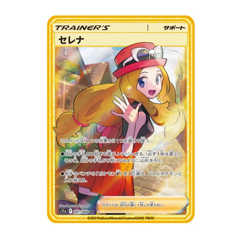 Pokemon Bianca Card
