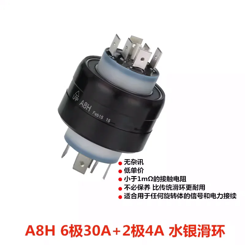A8H-mercury-slip-ring-conductive-slip-ring-8-way-rotary-connector-830.png