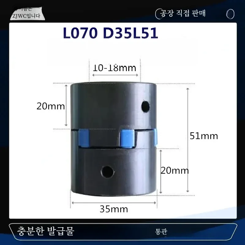 L-L070-D35L51-10mm-12mm.png