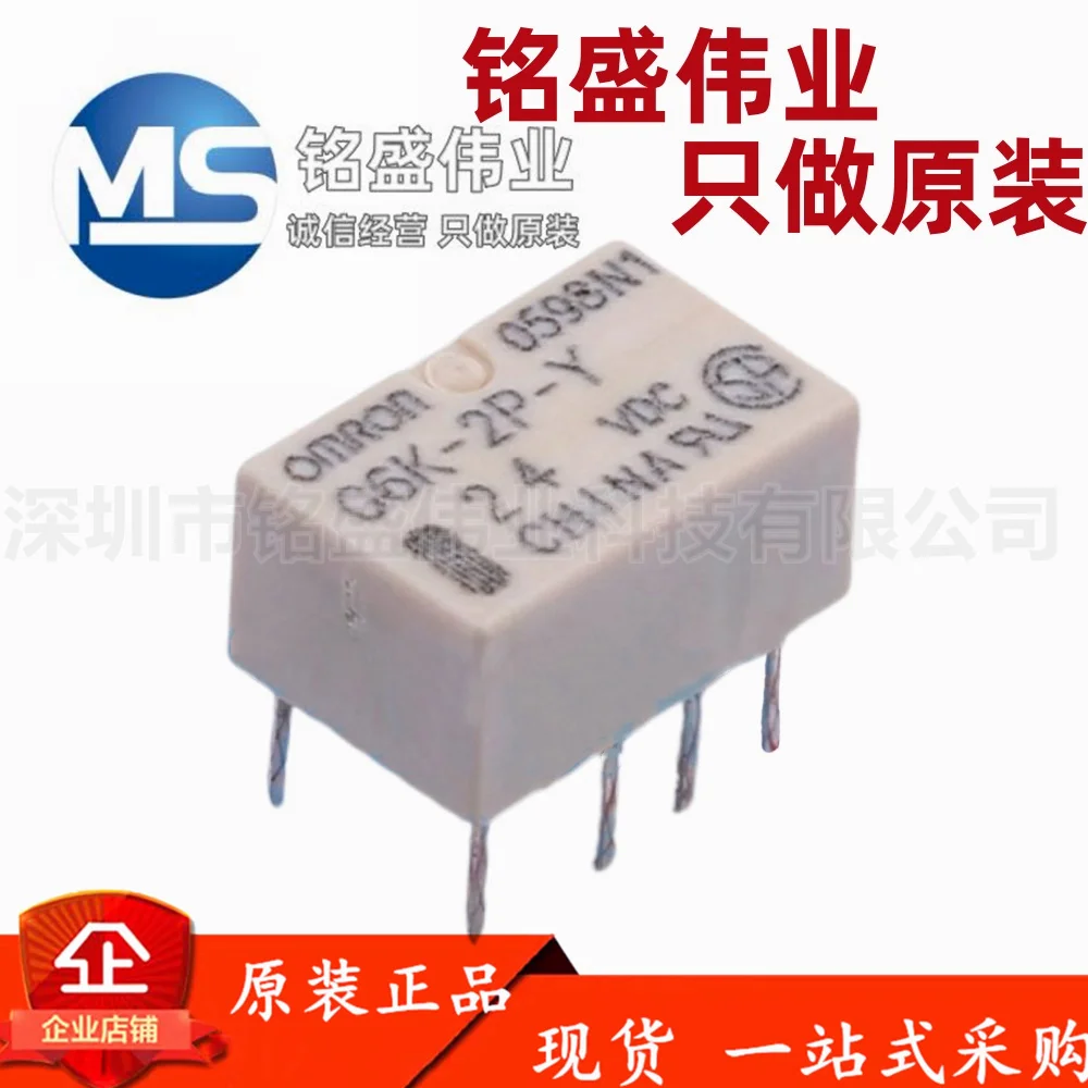 10 個 100% オリジナル G6K-2P-DC5 G6K-2P-Y-DC5 5VDC 2 オープン 2 クローズ 1A 信号リレー 8 ...