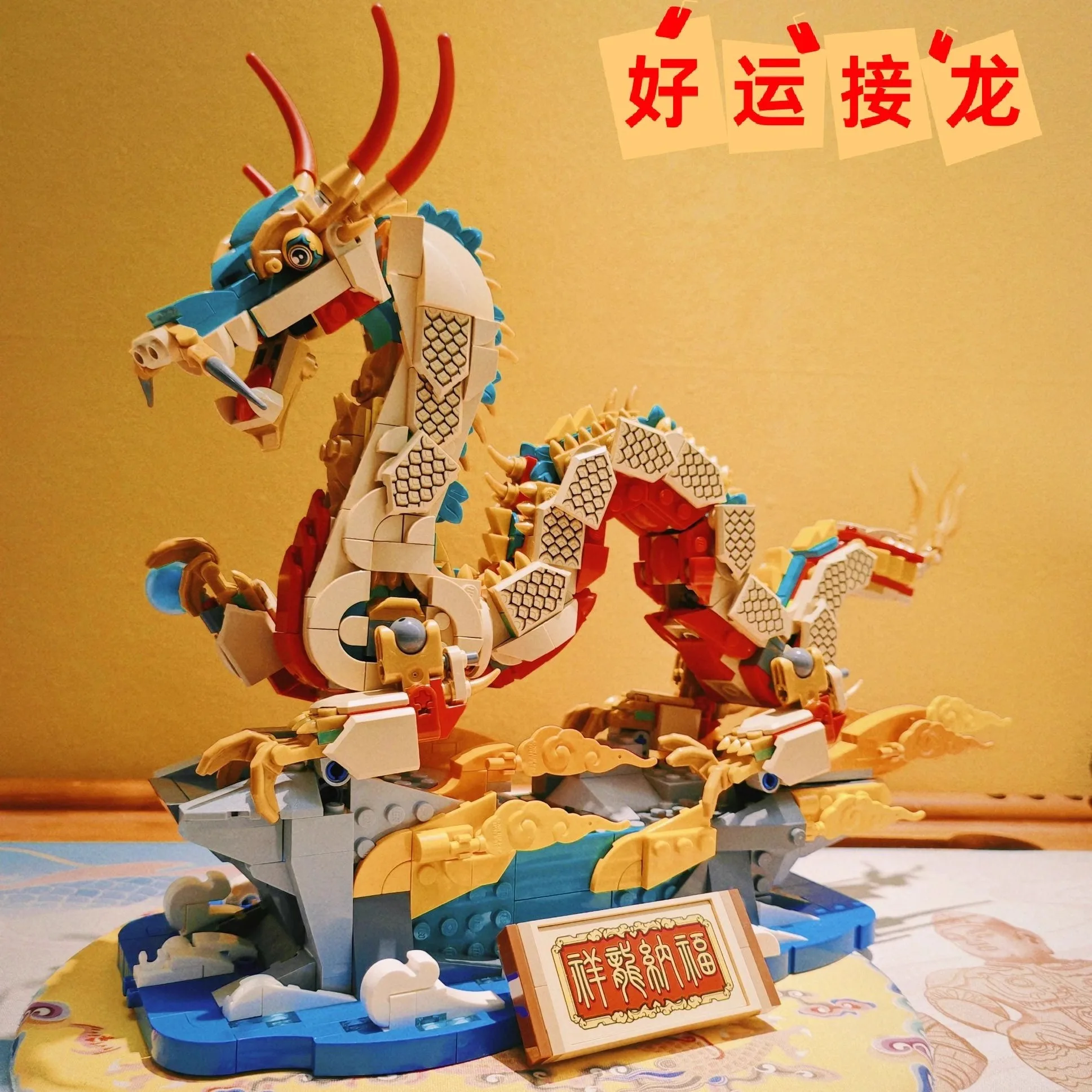 1171PCS-Creative-Chinese-Auspicious-Dragon-Building-Blocks-80112 ...
