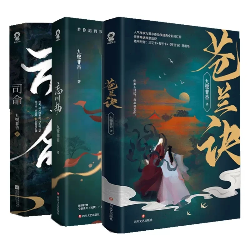 3-Books-Set-Cang-Lan-Jue-Si-Ming-Wang-Chuan-Jie-Original-Novel-Youth ...