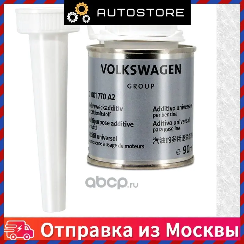 Cleaner-fuel-system-G17-90-ml-VAG-G-001-770-A2-g001770a2-car-products ...
