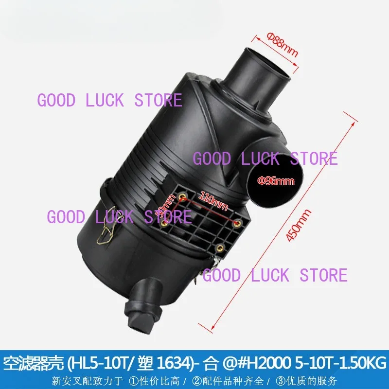 For-HELI-H2000-5-10T-Air-Filter-Housing-HL5-10T-Plastic-1634-Original ...