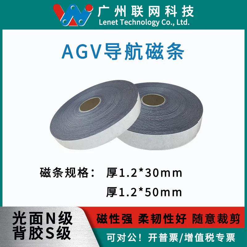 Robot-Magnetic-Strip-Magnetic-Navigation-Strip-Thickened-and ...