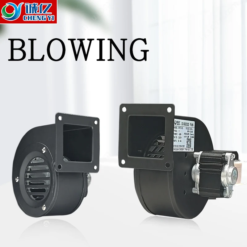 CYZ076-20W-AC-centrifugal-blower-small-blower-boiler-blower-heat ...