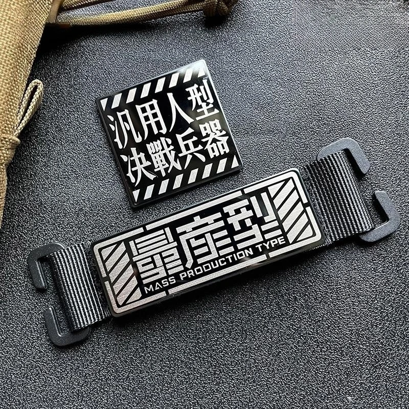 Anime-Patches-Metal-Tactical-Morale-Badge-Decisive-Weapon-Hook-loop ...