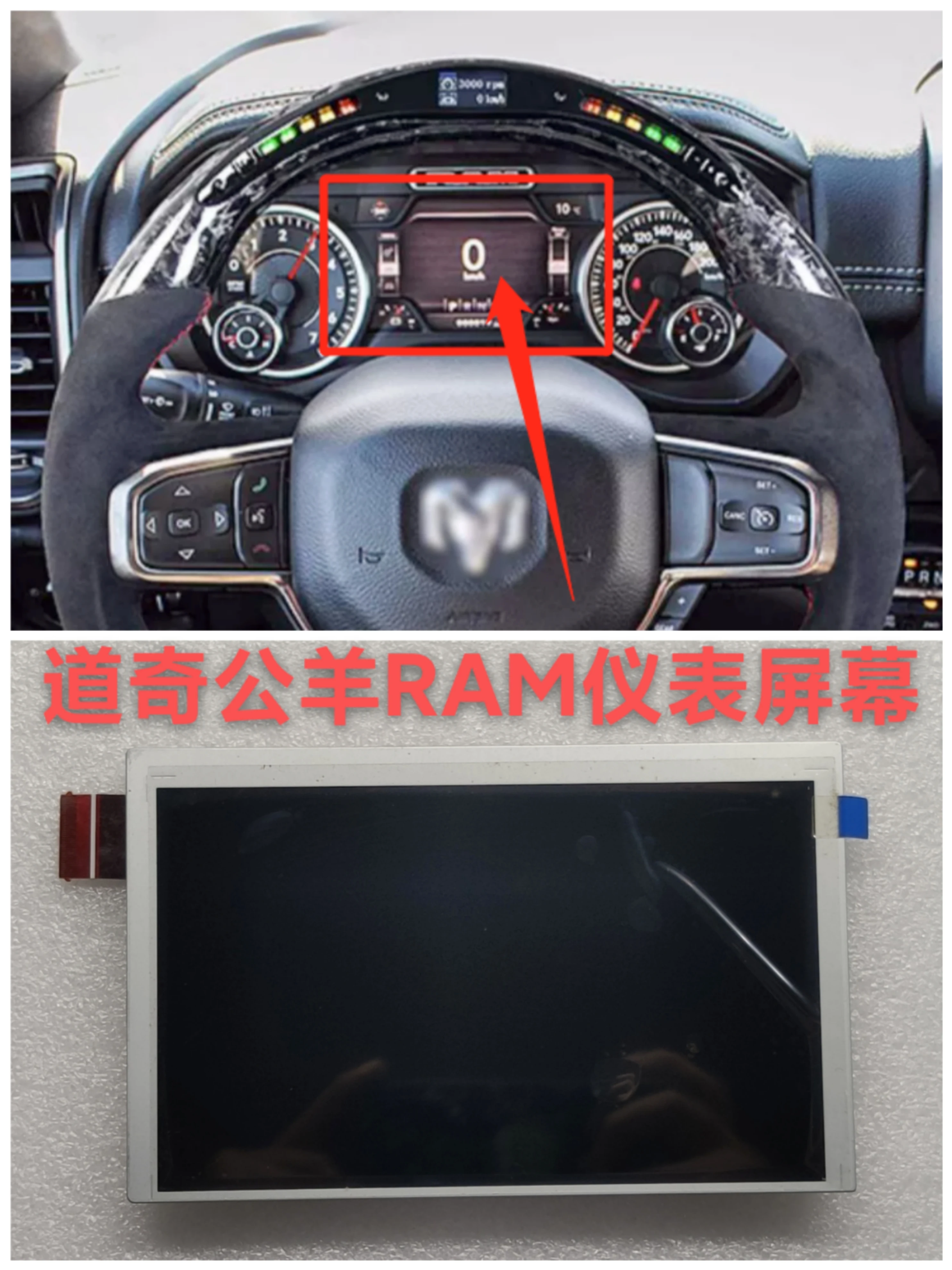 7-Inch-Gauge-Cluster-LCD-Screen-Display-for-Dodge-Ram-1500-2500-3500 ...