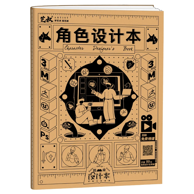Character-Desiger-s-Book-Anime-Character-Designer-Hand-Drawn-Tracing ...
