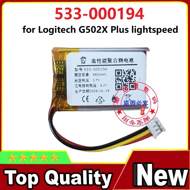 3.7V 660mAh 533-000194 For Logitech G502X Plus Lightspeed Wireless ...