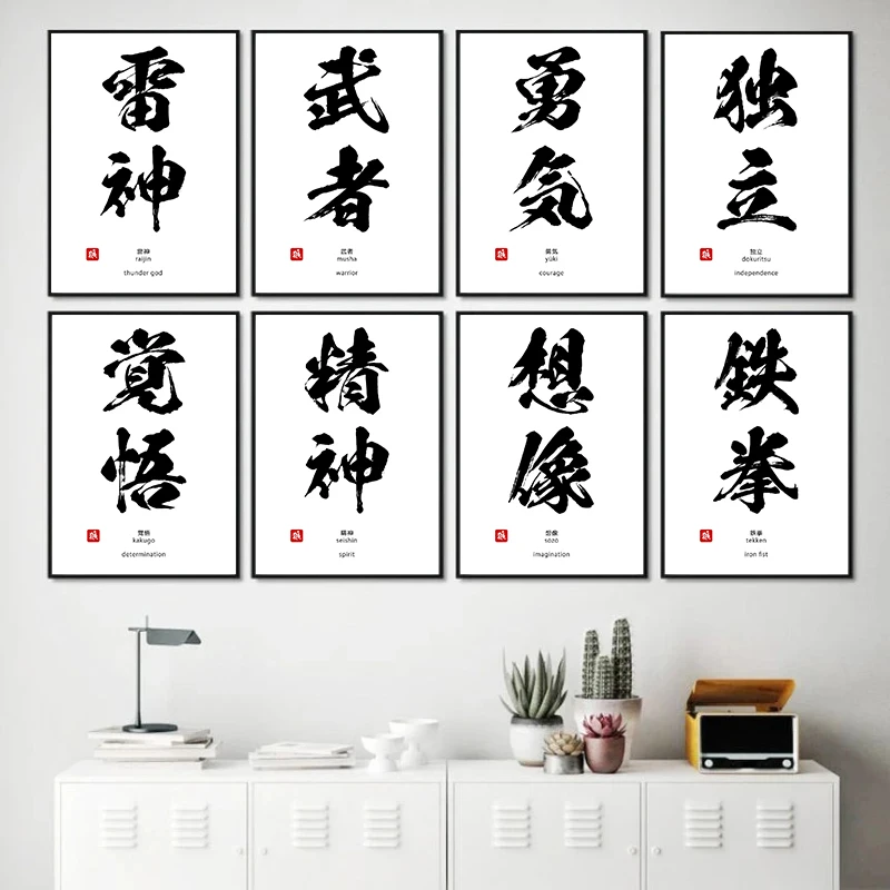Traditional-Chinese-Calligraphy-Posters-Canvas-Painting-and-Prints-Wall ...
