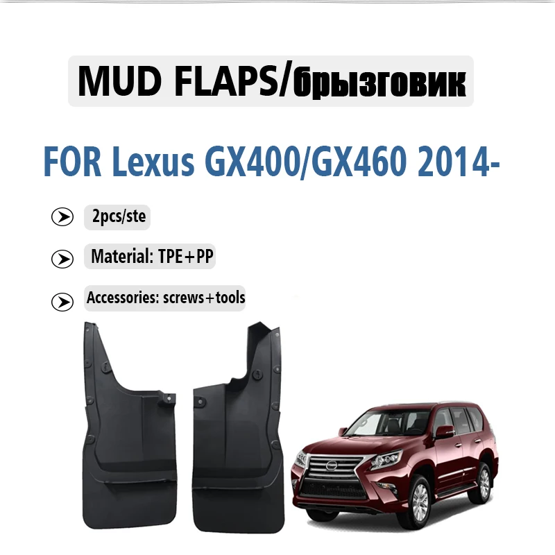 FOR-Lexus-GX-GX460-GX400-Mudguard-Fender-Mud-Flaps-Guard-Splash ...