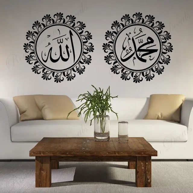 Set of Two Islamic Wall Art Stickers Allah and Muhammad Calligraphy ...