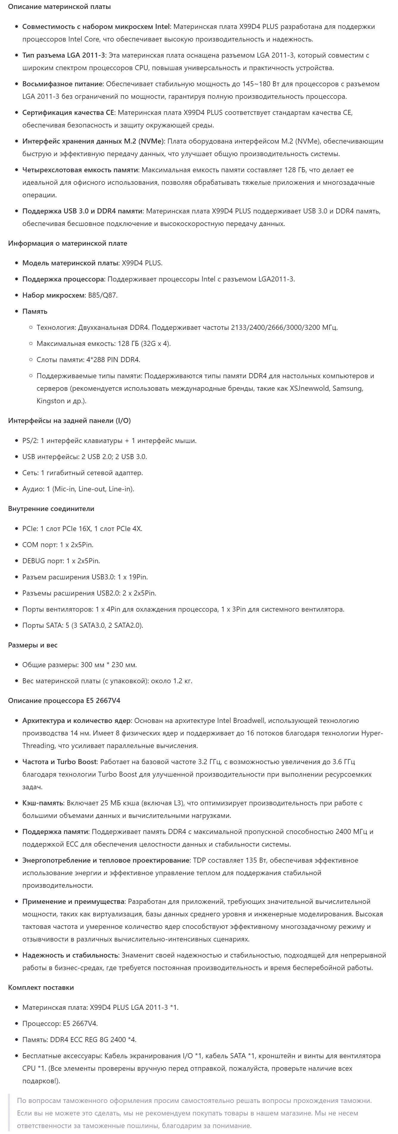 Комплект материнской платы XSJnewwold D4 PLUS X99 комплект Xeon ...
