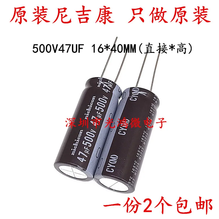 6pcs/lot Original new 47UF 500V Japan Nichicon electrolytic capacitor ...