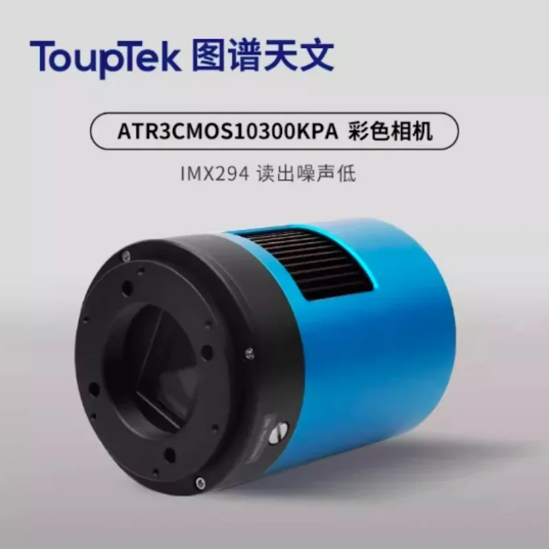 ToupTek-ATR3CMOS10300KPA-Astronomical-Fan-Cooling-Color-Camera-4-3 ...