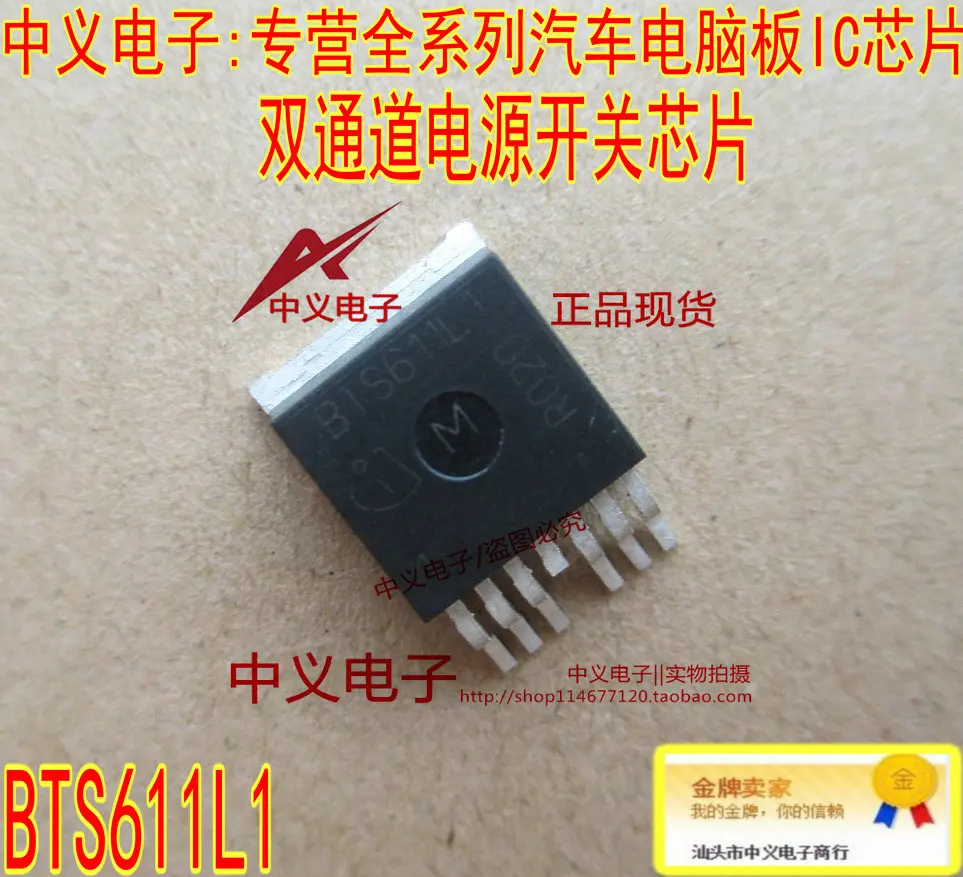 Bts611l1 Dual-channel High-end Power Switch Automotive Computer Board ...