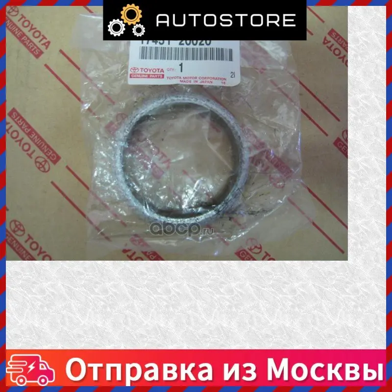 Gasket-exhaust-system-Toyota-17451-20020-1745120020-car-products-Video ...