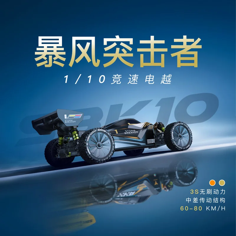 Rc Car Sbk10 Storm Raider 1/10 Scale Brushless Rc Off Road Racing Buggy ...